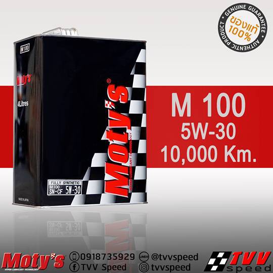 น้ำมันเครื่อง Moty's M100 | Shopee Thailand