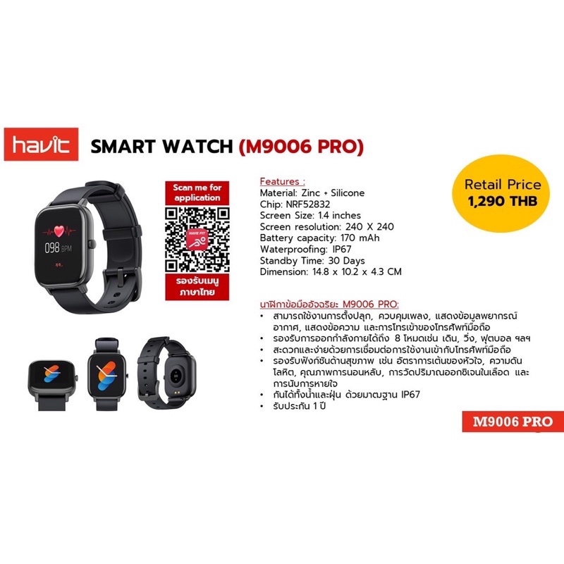 นาฬิกาสมาร์ทวอช รุ่น M9021 Smart Watch - kodangfilm - ThaiPick