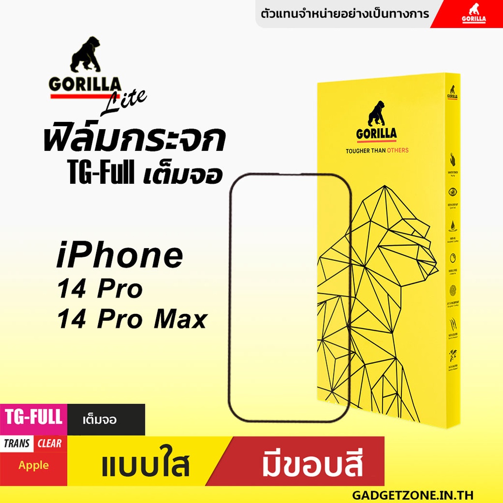 ฟิล์มกระจก Gorilla Lite TG-Full สำหรับ iPhone 14 Pro 14 Pro Max (แบบเต็มจอ) - gadgetzone_th ...