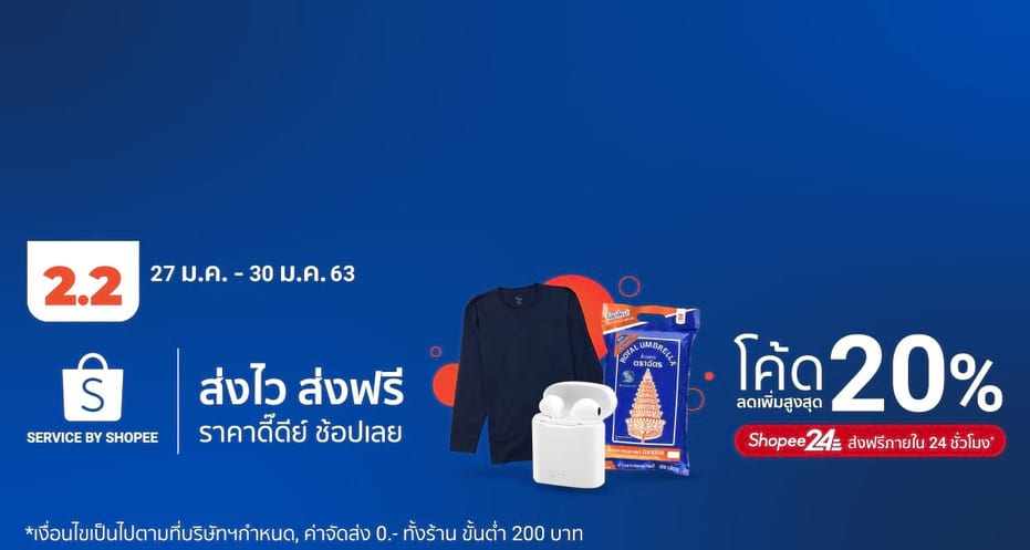 Shopee Thailand | ซื้อขายผ่านมือถือ หรือออนไลน์