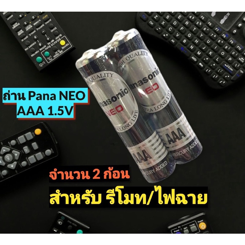 ถ่านAAA พานาโซนิคสีดำ | Shopee Thailand