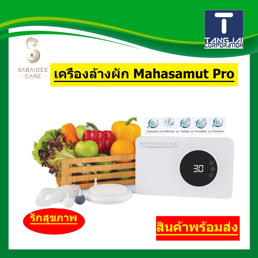 Mahasamut ถูกที่สุด พร้อมโปรโมชั่น - ม.ค. 2022 | BigGo เช็คราคาง่ายๆ