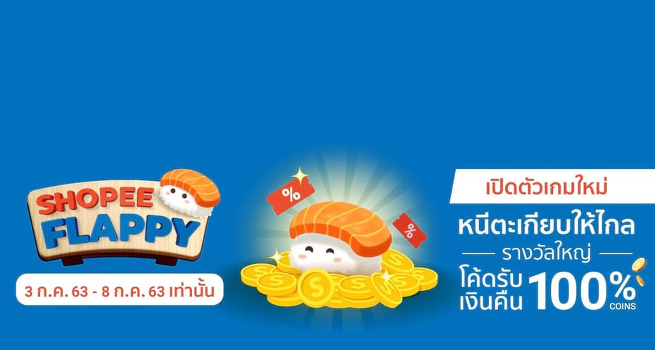Shopee Thailand | ซื้อขายผ่านมือถือ หรือออนไลน์