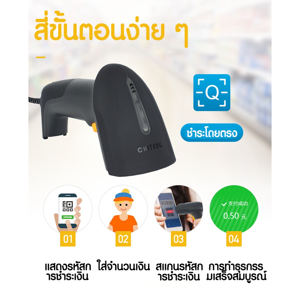 เครื่องสแกน CHITENG เครื่องอ่านบาร์โค้ด ตัวอ่านบาร์โค้ด Barcode Scanner ...