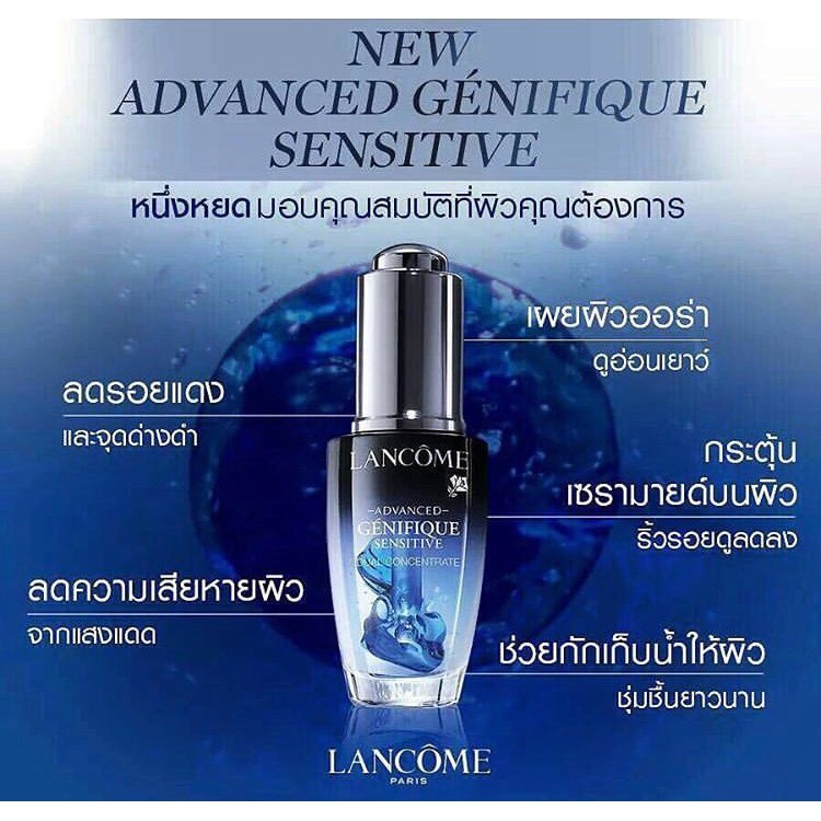 LANCOME Advanced Genifique Sensitive 20 ml. กล่องซีล - mamomyshop ...