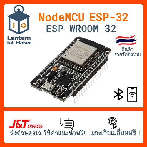 ESP32 DevKit Node32 ESP-WROOM-32 NodeMCU WiFi Bluetooth IoT Development Board บอร์ดพัฒนาโปรแกรม ...