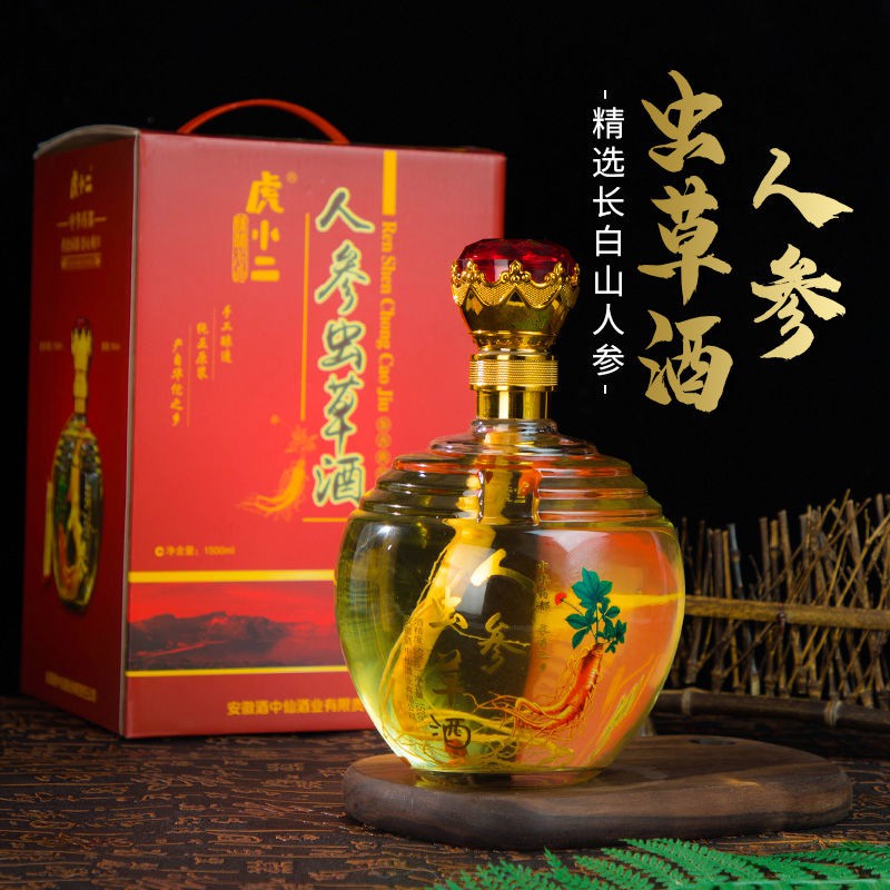 ⊙Changbai Mountain Ginseng Wolfberry Wine Cordyceps Wine 1500ml Big Jar ...