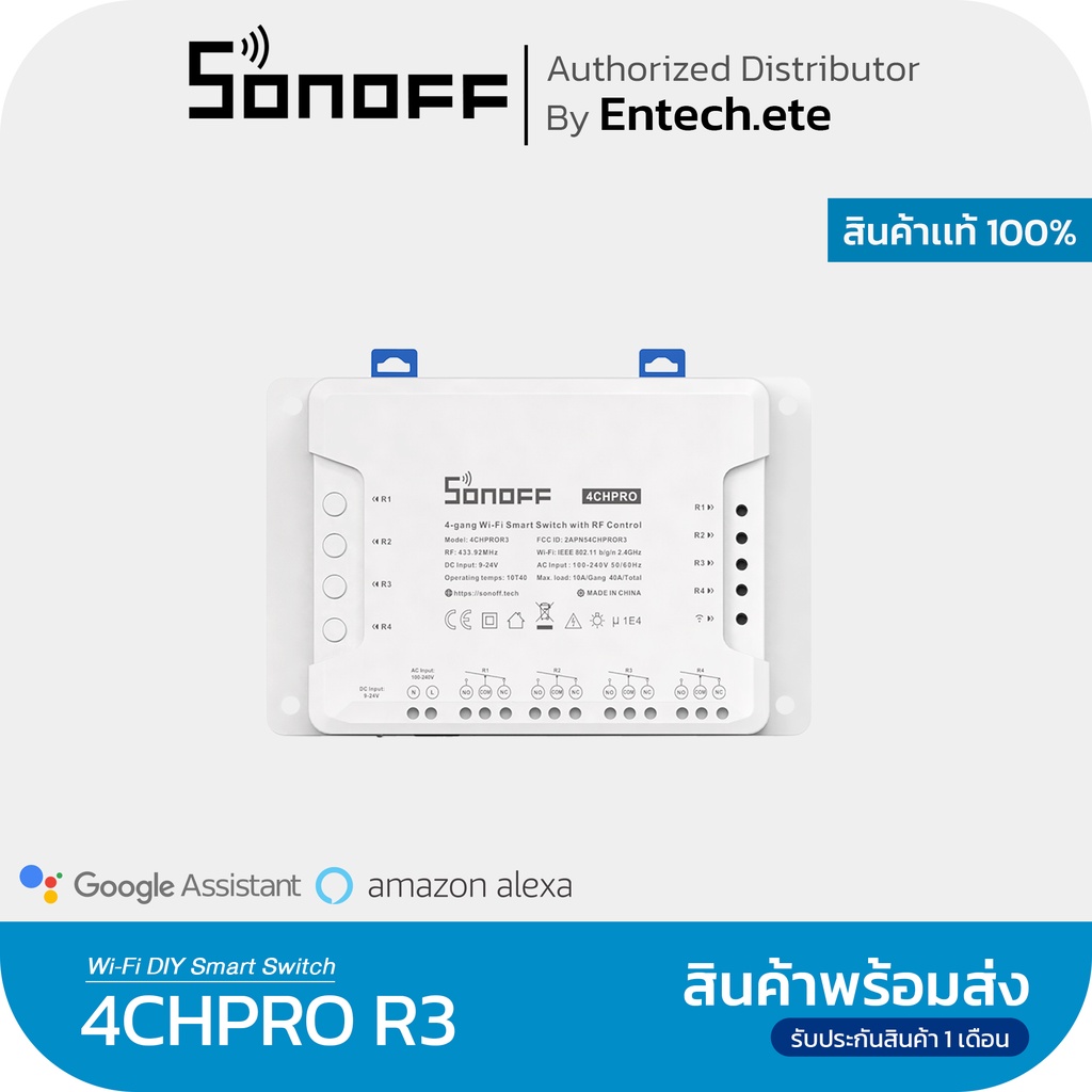 รุ่นSonoff 4CHPRO R3ควบคุมอุปกรณ์ไฟฟ้าผ่านWiFiมือถือแยก4 ช่องอิสระ - no ...