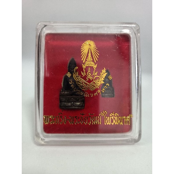 พระกริ่งไพรีพินาศ2556 ถูกที่สุด พร้อมโปรโมชั่น ก.ย. 2025 | BigGoเช็ค ...