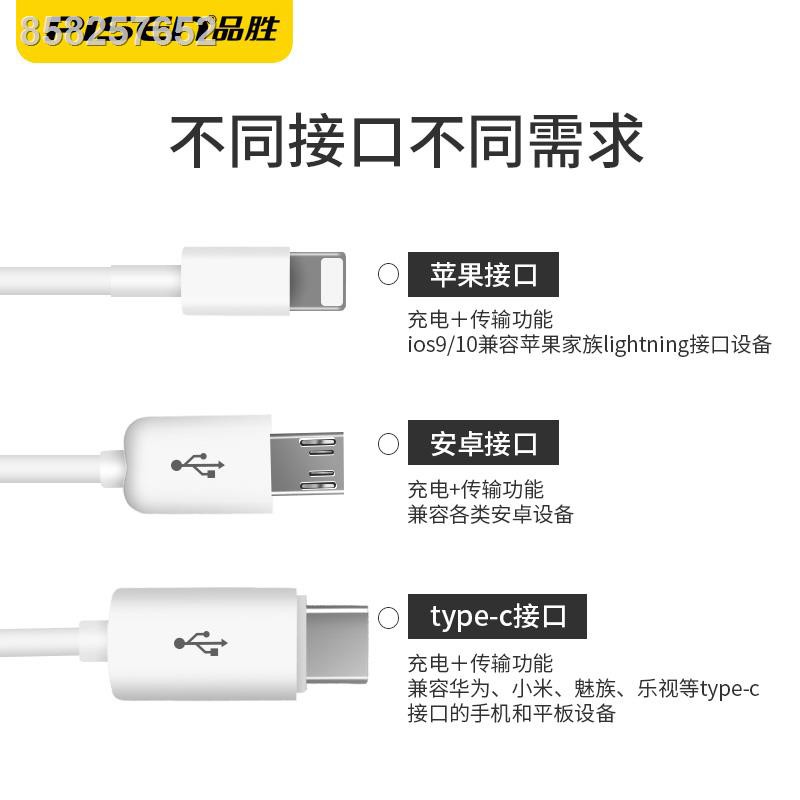 【สายข้อมูล】 Pixin Apple Data Line สามนิ้ว -หนึ่งสายชาร์จ type-c Android ...