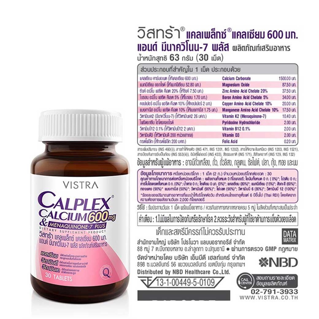 ซื้อ 2 ขวดคุ้มกว่า!!Vistra Calplex Calcium 600 mg. ขนาด 90 เม็ด ...