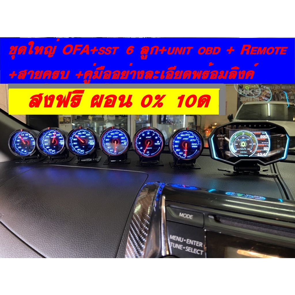 วัดรอบใหญ่ CAG รุ่นใหม่ TACHO METER 80มิล เสียบปลั๊ก OBD2 ไม่ตัดต่อ ...