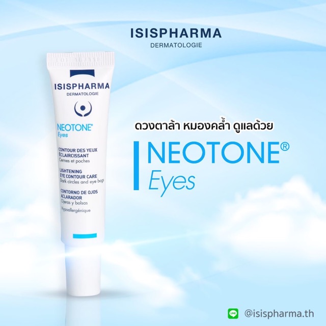 ISIS Neotone Eye 15 ml เจลบำรุงรอบดวงตา ลดเลือนริ้วรอยรอบดวงตา ลดรอย ...