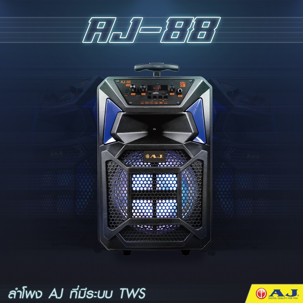 AJ รุ่น AJ-88N ลำโพงบลูทูธพร้อมไมค์ มีแบทในตัว ล้อลาก 8 นิ้ว มีรีโมท ...