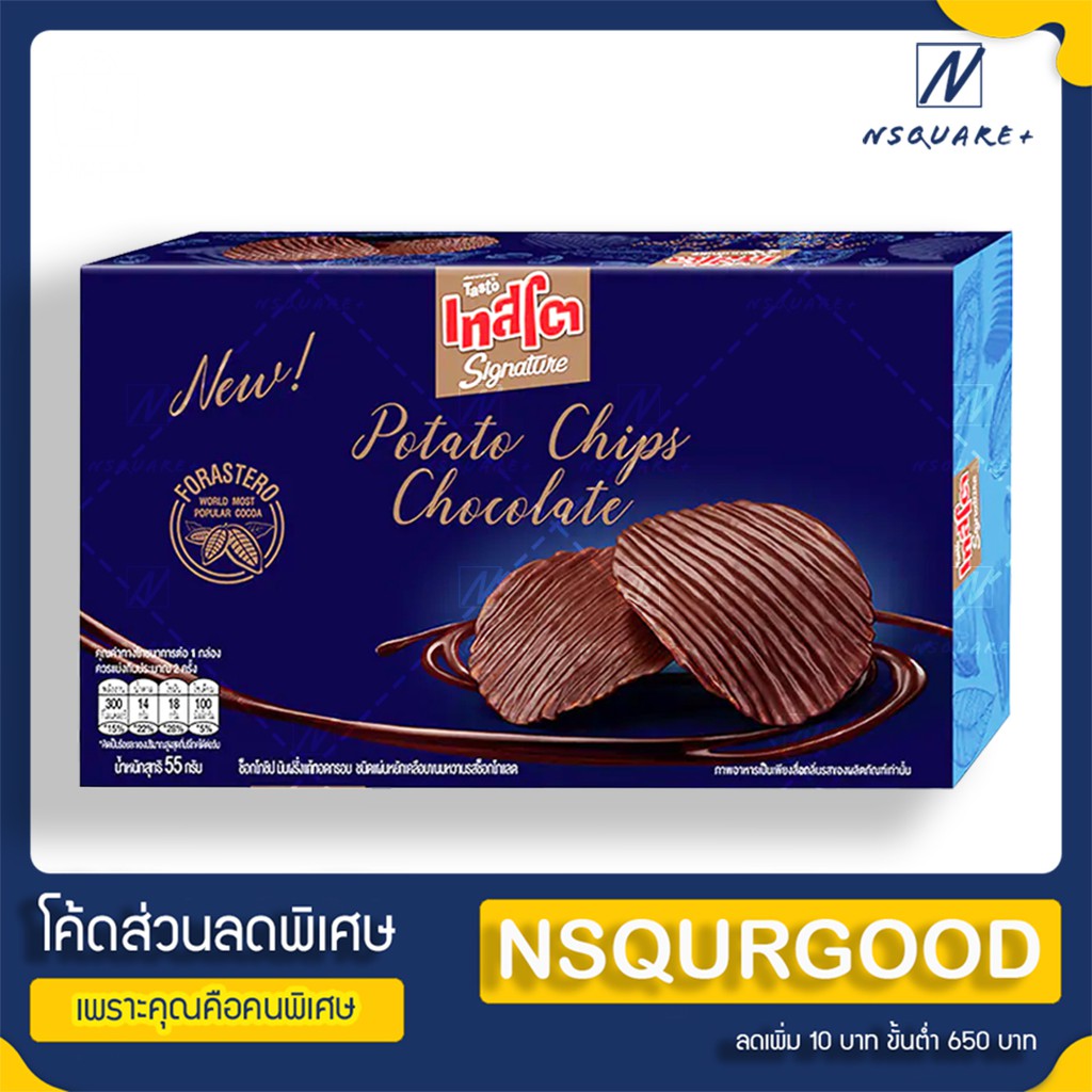 เทสโต ซิกเนเจอร์ โปเตโต้ชิปส์ ช็อกโกแลต แผ่นหยัก 55 กรัม Tasto ...