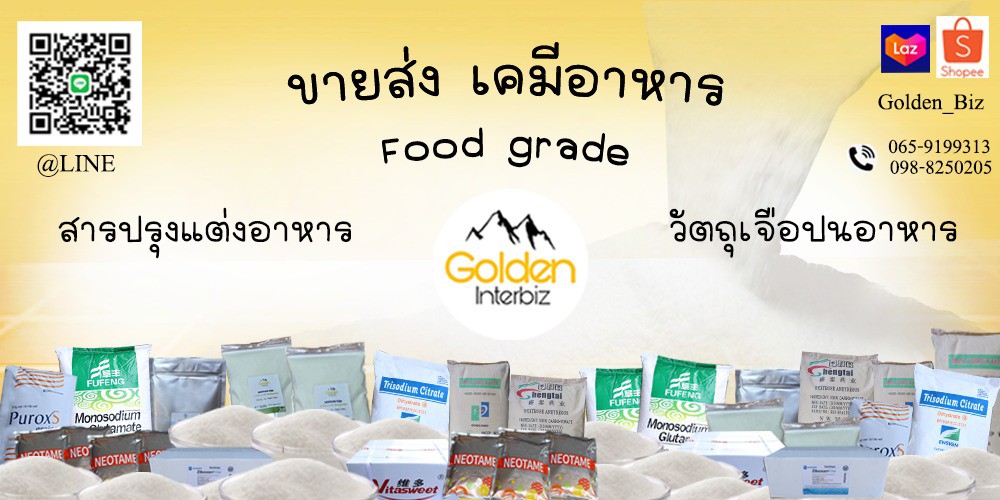 Golden_Biz, ร้านค้าออนไลน์ | Shopee Thailand