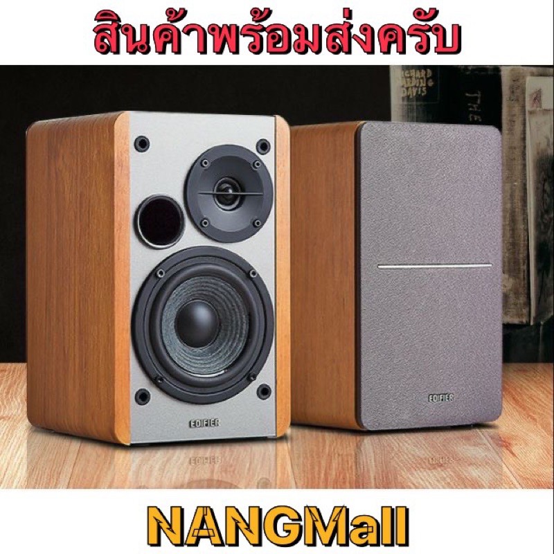 พร้อมส่ง????????Edifier R1200Tll คุ้มราคาสุดๆครับตัวนี้???? - nangmall ...