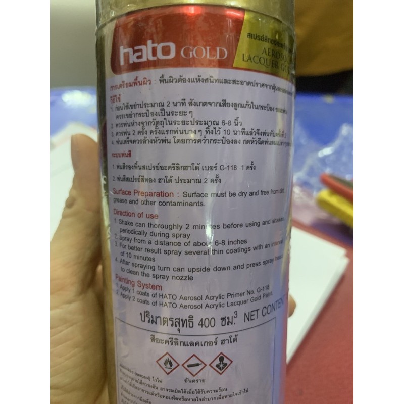 HATO สีสเปรย์สีทองอะครีลิคแลคเกอร์ ยี่ห้อ ฮาโต้ รุ่นG-6000 - jong.group - ThaiPick