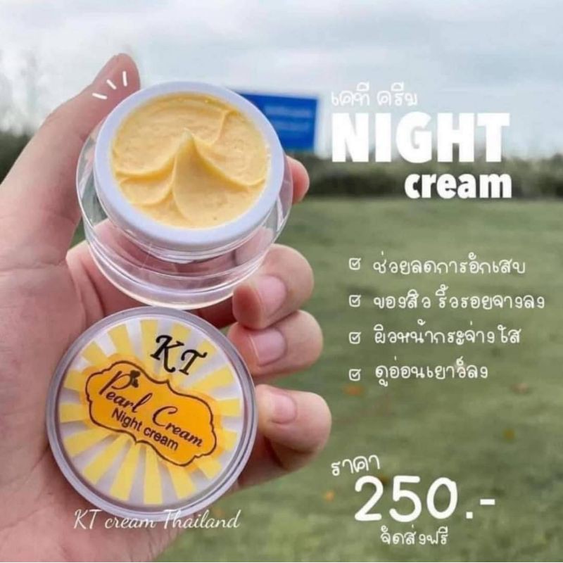 ครีมเคที ไนท์ครีม KT Pearl Cream Night Cream ขนาด 10 กรัม - thann.f ...