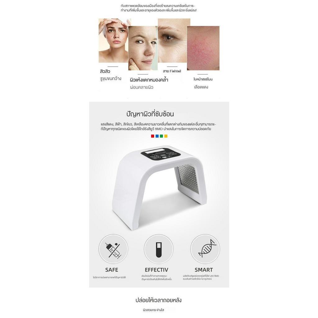 ไฟเจ็ดสี เครื่องโฟตอน PDT LED Light Beauty Photodynamic Lamp Acne ...