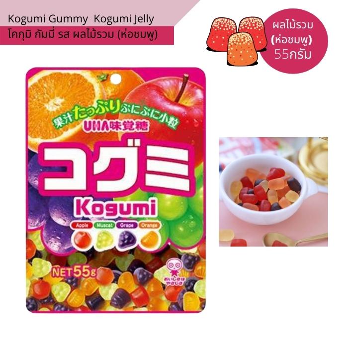 Kogumiขนม ถูกที่สุด พร้อมโปรโมชั่น ส.ค. 2022|BigGoเช็คราคาง่ายๆ