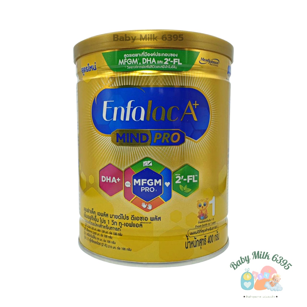 Enfalac A Premature ขนาด 400 กรัม เอนฟาแล็ค เอ พรีเมชัวร์ นมสำหรับเด็ก ...