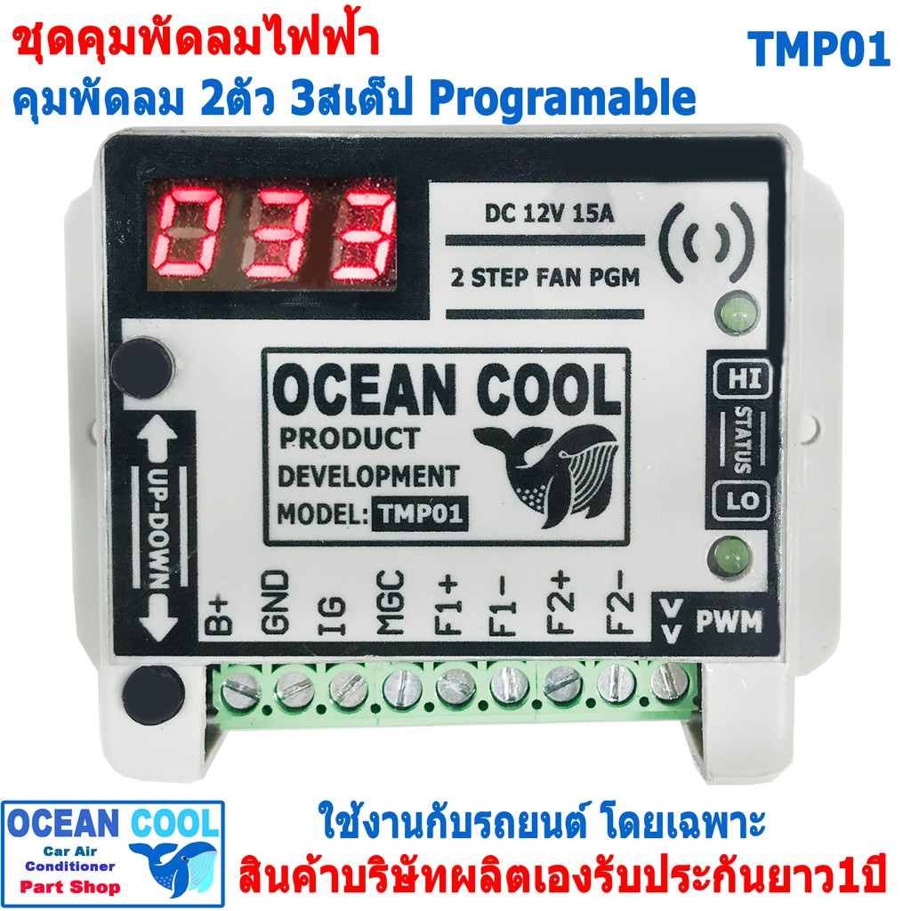 Tmp01 ถูกที่สุด พร้อมโปรโมชั่น ม.ค. 2023|BigGoเช็คราคาง่ายๆ