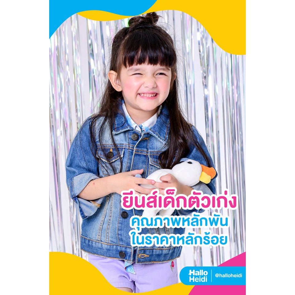 แจ็คเก๊ตยีนส์ Hallo Heidi ฮัลโหล ไฮดี้ งานเกรดพรีเมี่ยม ฝีมือคนไทย ...