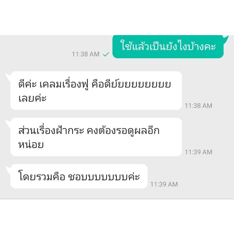 Fyodora Advanced Melasma Cream (แพ็คเกจใหม่) - chommy9449 - ThaiPick