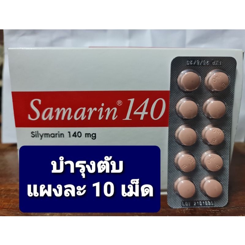 Samarin ถูกที่สุด พร้อมโปรโมชั่น - ก.พ. 2022 | BigGo เช็คราคาง่ายๆ