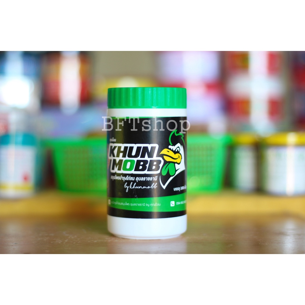 ชุดเลี้ยง (3ขวด) สูตร2+คุณม็อบ+คชสาร ยาบำรุงไก่ชน อุปกรณ์ไก่ชน ไก่ชน ...