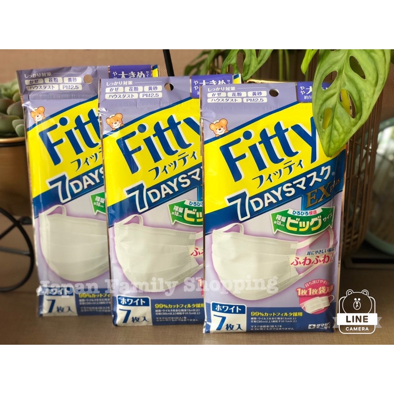 ถูกที่สุดพร้อมส่งหน้ากากอนามัย Fitty 7Days Mask EX สีม่วง ขนาดใหญ่ ...