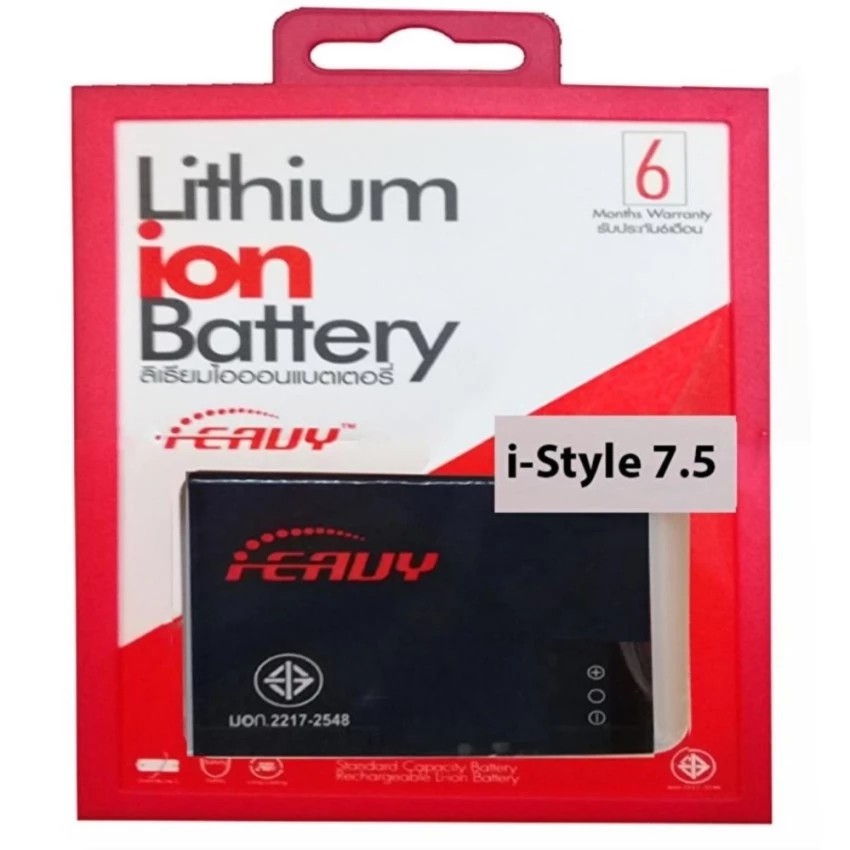 Heavyแบตเตอรี่ ไอโมบายi-Style 7.5 lithium ion battery #1118 | Shopee ...