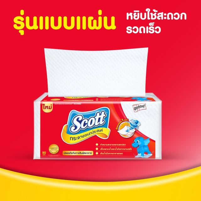 สก๊อตต์ กระดาษอเนกประสงค์ แบบแผ่น 90แผ่น X 6 แพ็ค Scott Paper Towel