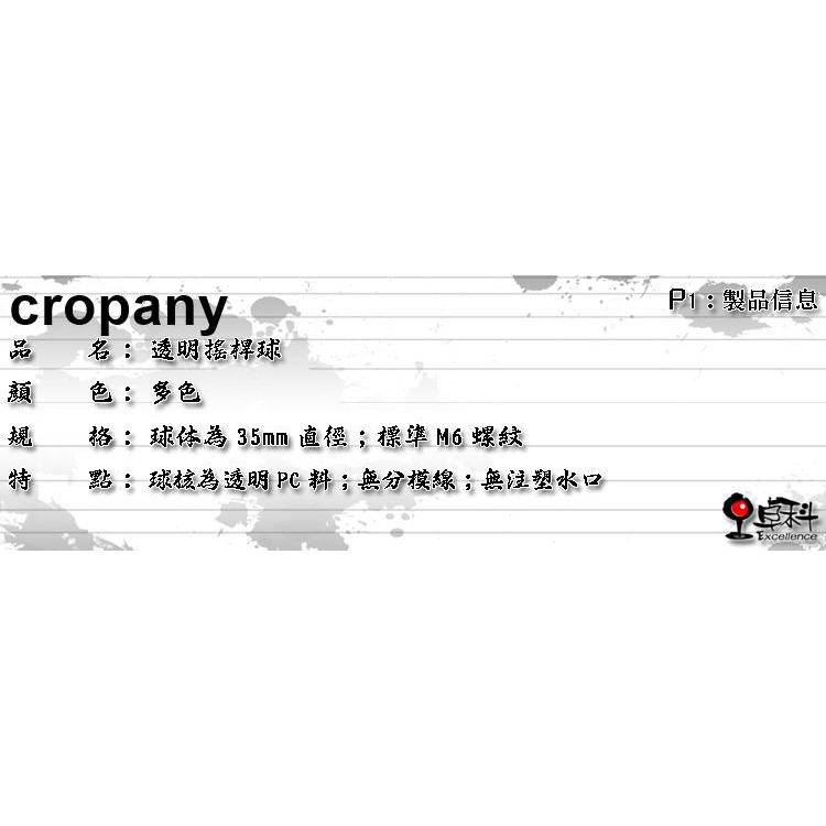 ลูกบอลคริสตัลใส Sanhe Rocker SD34 - cropany.th - ThaiPick