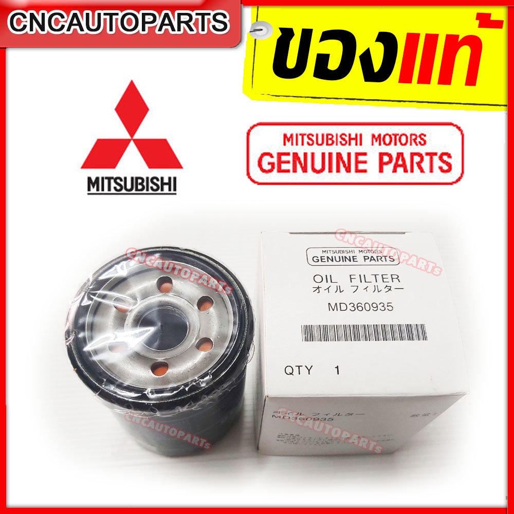 [แท้เบิกศูนย์] กรองน้ำมันเครื่อง Mirage, Attrage, Lancer, Pajero Triton ...