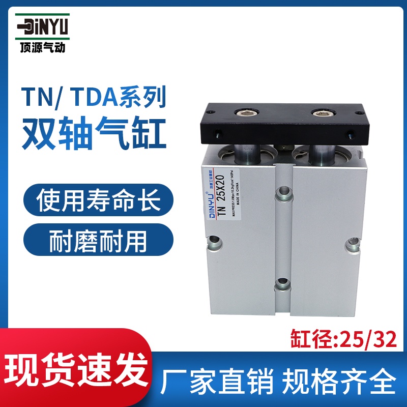 กระบอกนิวเมติก แกนคู่ TN25 32 10x20X30 40 50 60 70 75 80 100-S ...