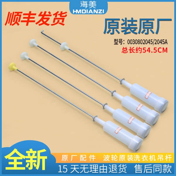 บูมเครื่องซักผ้า ใช้ได้กับอุปกรณ์เสริมเครื่องซักผ้า Haier Boom Shock ...