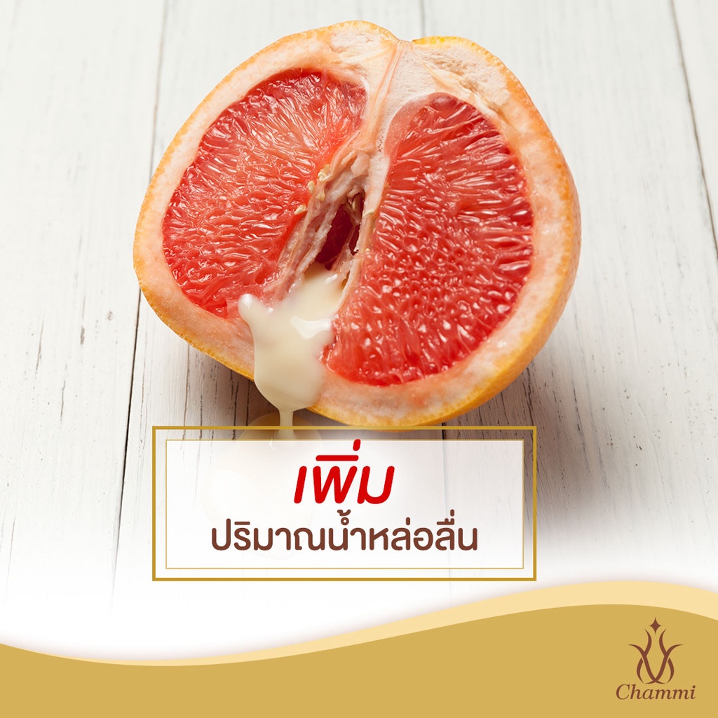 Chammi ฉ่ำมี่ เซ็ท 5 กล่อง (10 แคปซูล/กล่อง) ฉ่ำจุใจ ช่วยเพิ่มน้ำหล่อ ...