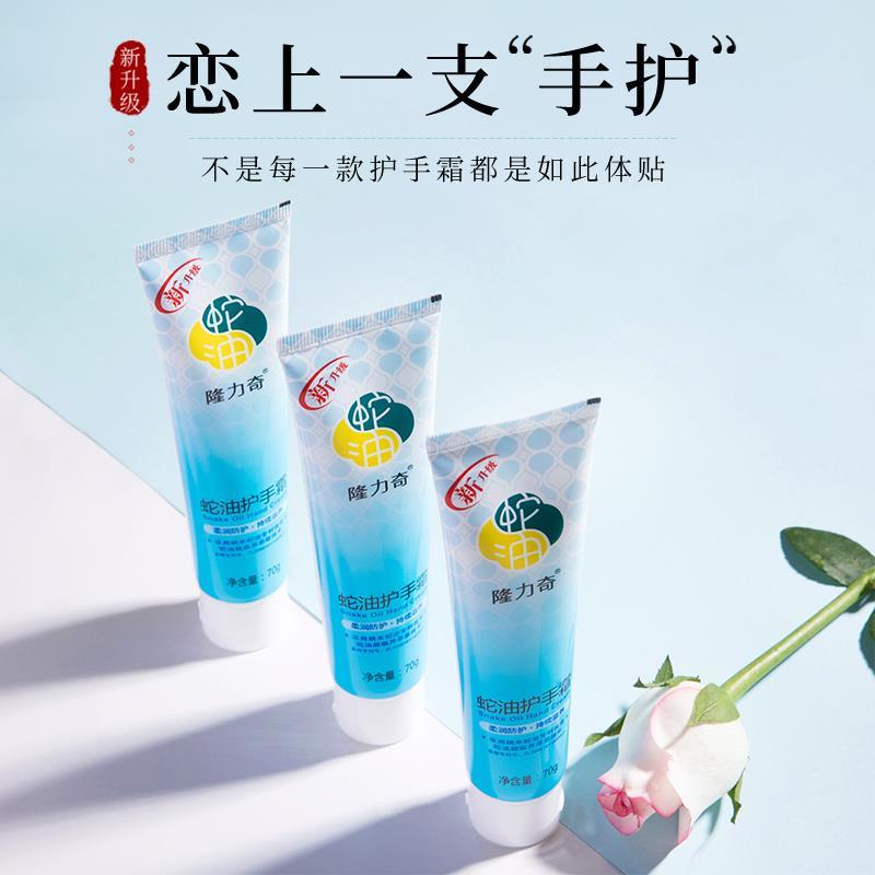 ครีมทามือ☑Longrich Snake Oil Hand Cream Moisturizing Nourishing Hand ...