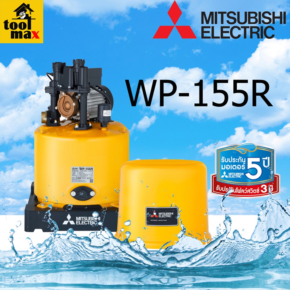 ปั๊มน้ำอัตโนมัติ MITSUBISHI (ถังกลม) 150 วัตต์ รุ่น WP-155R | Shopee ...