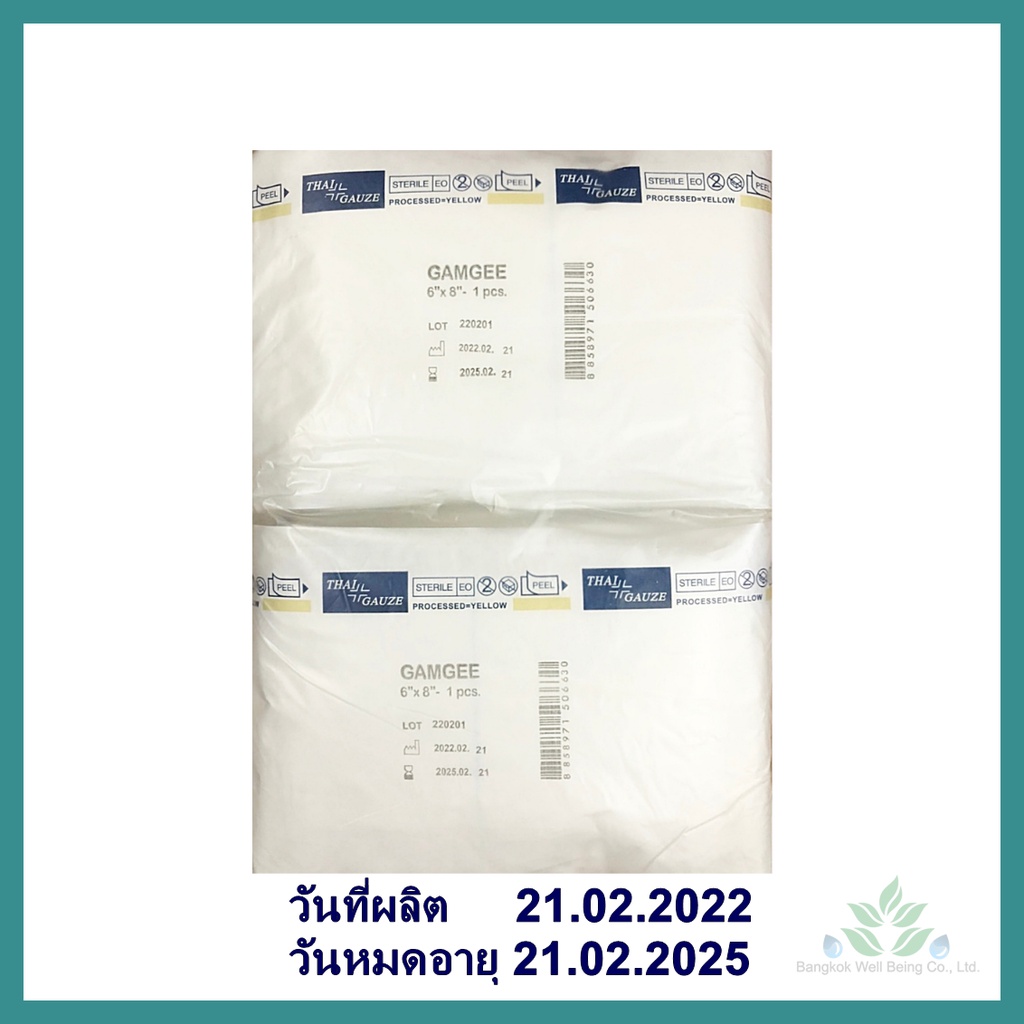 Top Dressing Gauze ผ้าก็อซหุ้มสำลีปลอดเชื้อ Gamge (10ชิ้นแพค) ผ้าก็อซ ...