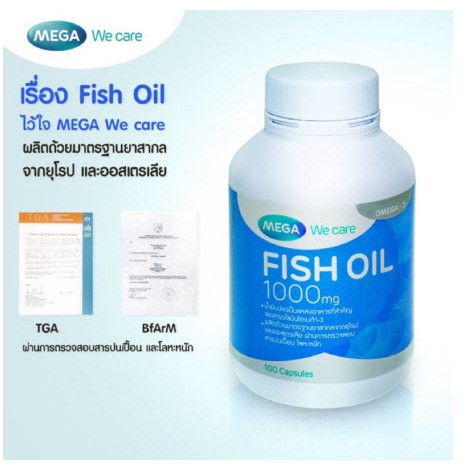 Mega We Care Fish Oil 1000mg (30 100 Capsule) น้ำมันปลา - morya.medical - ThaiPick