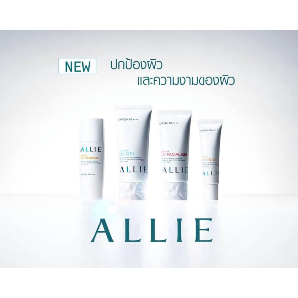 Kanebo ALLIE Extra UV BB Gel Sunscreen SPF50+/PA++++ Water Proof คาเนโบ ...