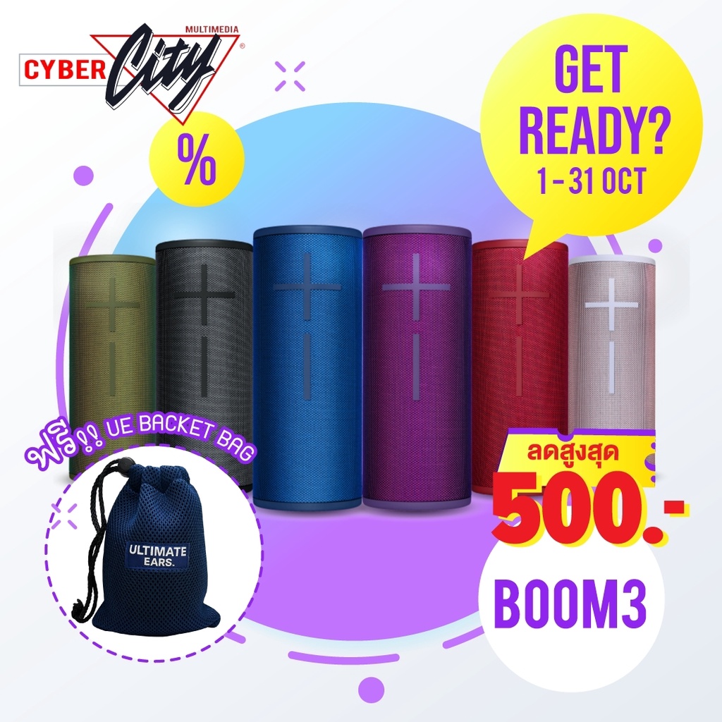 ลำโพง บลูทูธ Ultimate Ears Boom 3 Speaker Bluetooth - cyber_city - ThaiPick