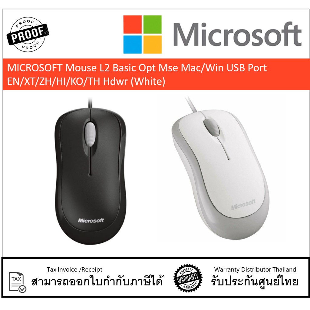 Microsoft (เมาส์มีสาย) Mouse L2 Basic Opt Mse Mac/Win USB Port (White/Black) - proof_shop - ThaiPick