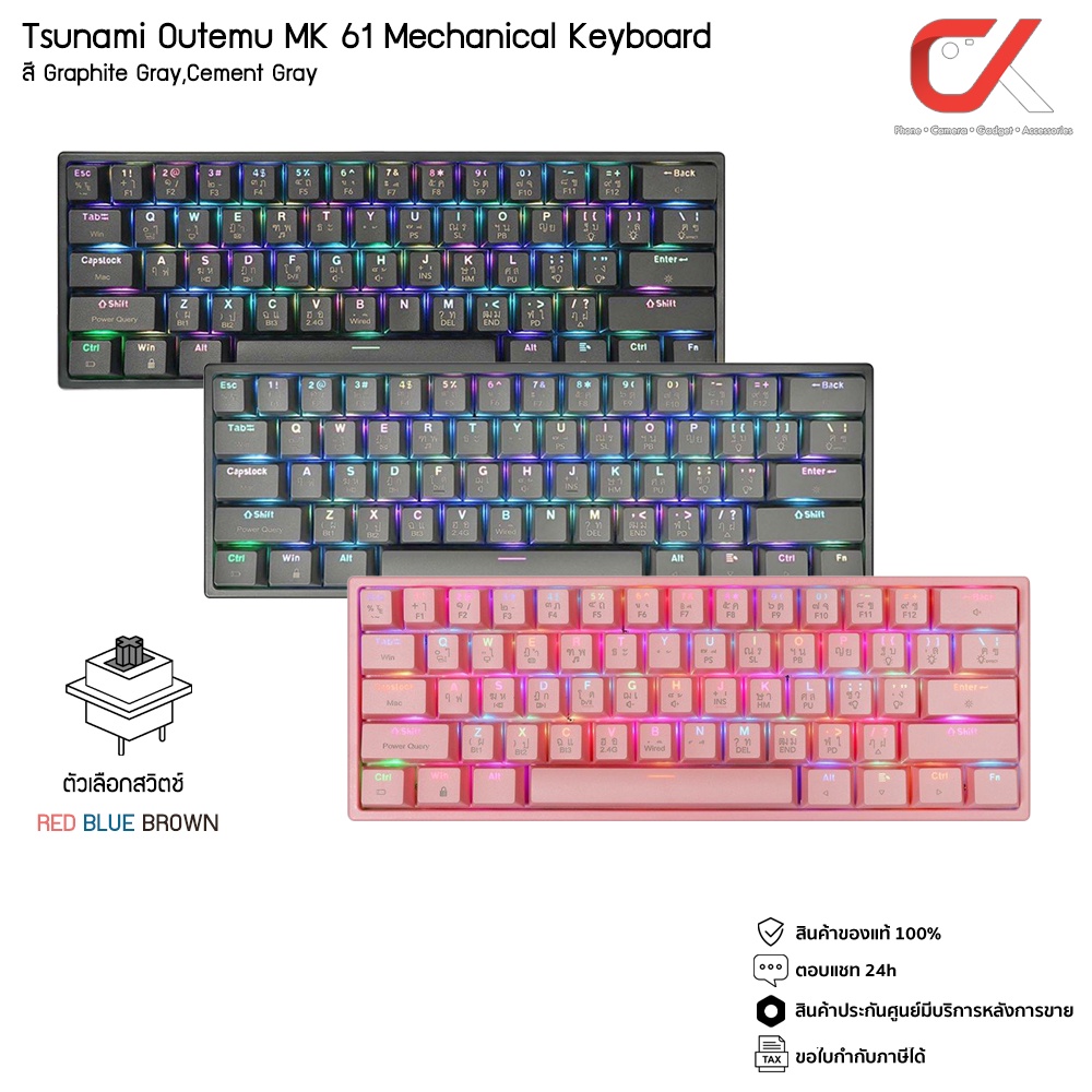 ประกัน 2ปี Tsunami-MK68 Keyboard 86 key mechanical gaming Blue switch ...