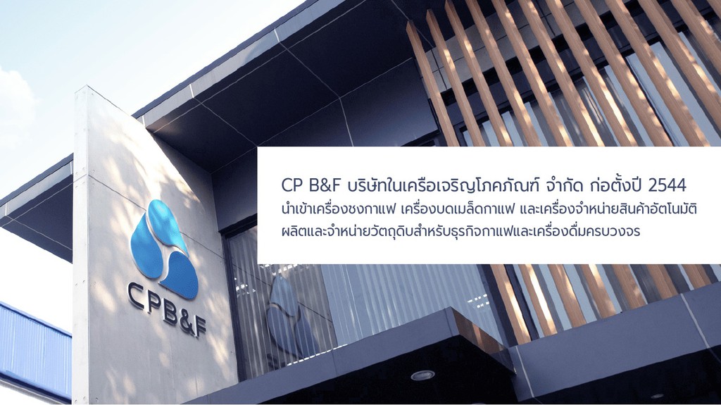 CPB&F SHOPPING MALL, ร้านค้าออนไลน์ | Shopee Thailand