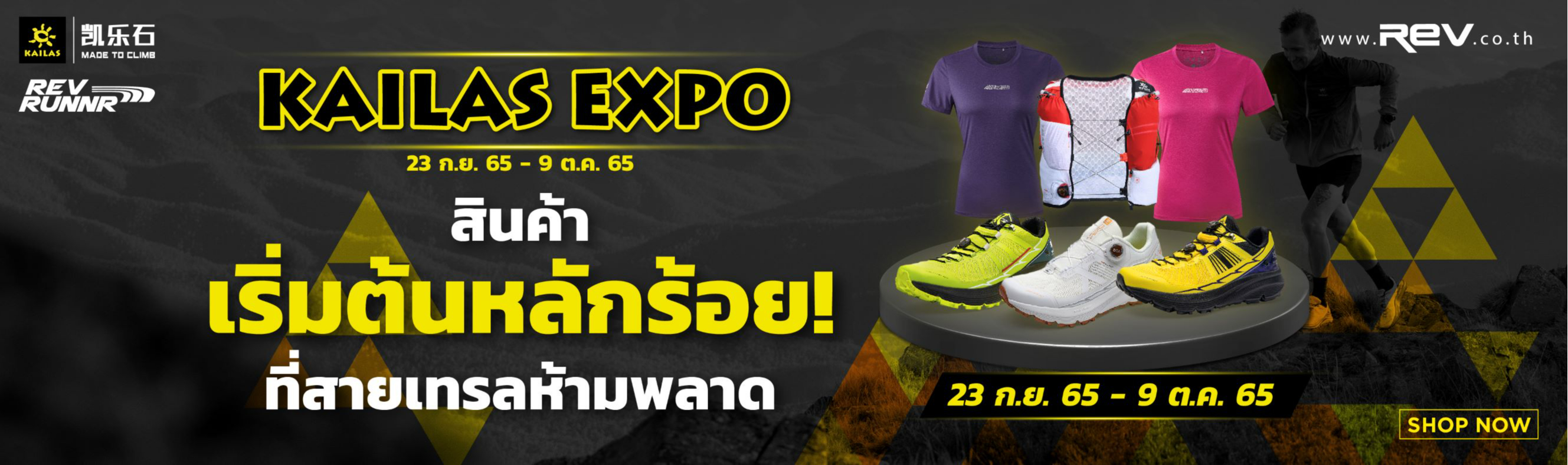 สั่งซื้อสินค้าออนไลน์จาก Rev RUNNR SHOP | Shopee Thailand