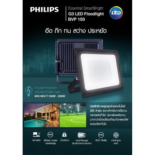 Philips LED Floodlight BVP150 200W แสงขาว daylight สปอร์ตไลท์ LED ...